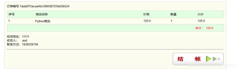 web网上书店总结（jsp servlet） 网上书店系统前端开发总结 csdn博客