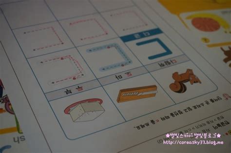 키즈프리 3 한글 자음익히기 ㄷ ㄹ 키즈프리 후기 All Can I 우리 아이 전용도서관