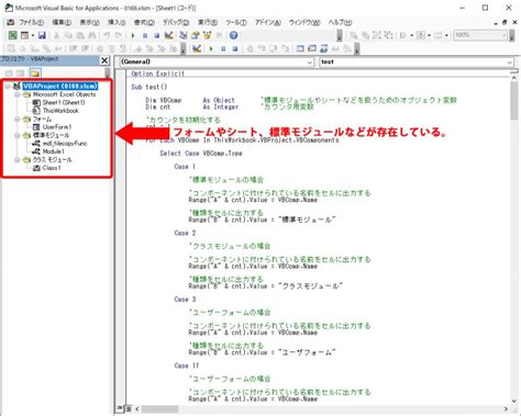 【excelvba】自分自身のexcelファイルにあるvbaオブジェクトモジュールの名称を全て取得する方法 Tech Vb