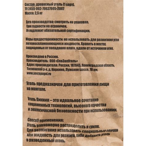 Уголь древесный 2.5 кг, Пикник, 110022 - купить оптом со складов в ...