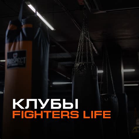 Клуб единоборств Fighters Life Когда спросил у спортсмена как тренировки🌪️ боевыеискусства