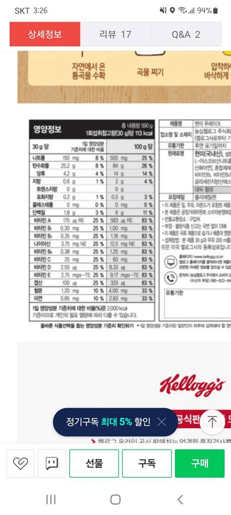 다이어트 시리얼 이거 괜찮을까 인스티즈instiz 일상 카테고리
