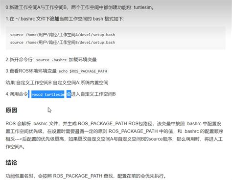 ros的launch文件 csdn博客