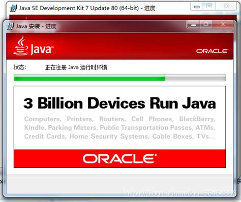 Windows7 X64安装配置java170环境java 170 Csdn博客