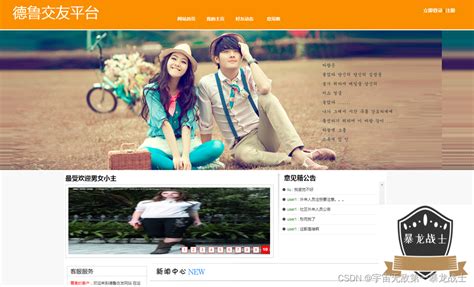 Javaweb 社区交友平台java交友社区 Csdn博客