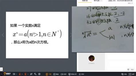 指数与对数运算法则腾讯视频