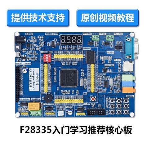 Stm32f407zgt6开发板普中科技stm32单片机实验板arm7核心板学习板 伍陆电子