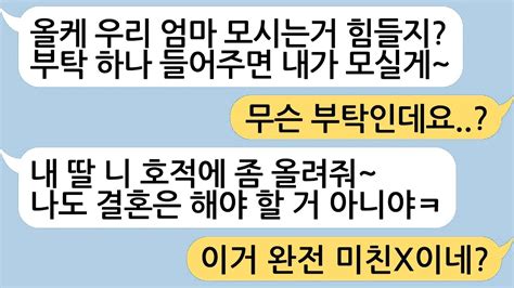 【실화사연】 치매 걸린 시모 나한테 떠맡기고 잠적한 시누 몇달 뒤 갑자기 나타나 자기 딸을 버리고 가는데 지구 끝까지 쫓아가 시누 인생 나락으로 보내줬습니다