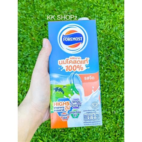 นมโฟร์โมสต์ นมจืดยูเอชที ขนาด 1000มล 1 ลิตร รสจืด พร่องมันเนย นมโฟโมส โปรดอ่านรายละเอียด