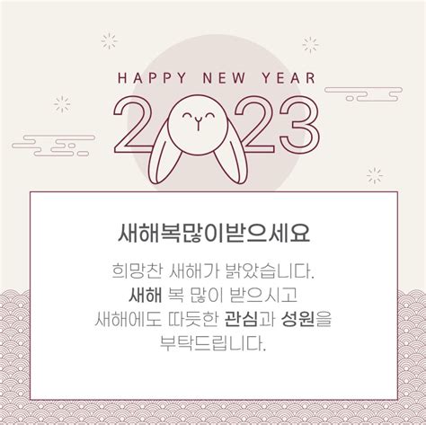 새해 인사 문구 토끼 일러스트 Ai 다운로드 Download New Year Greeting Phrases Urbanbrush