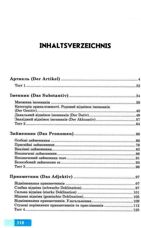 Граматичний практикум Ранок Німецька мова І рівень 3 6 класи Біда купить в интернет магазине