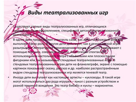 Театрализованные игры презентация онлайн