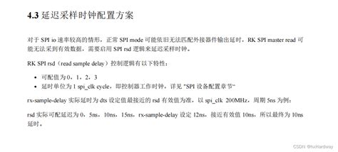 linux spi相关调试 spi max frequency csdn博客