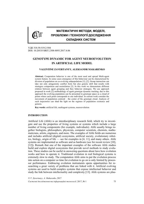 Pdf Genotype Dynamic For Agent Neuroevolution In Artificial Life Model