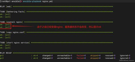 ansible playbook csdn博客