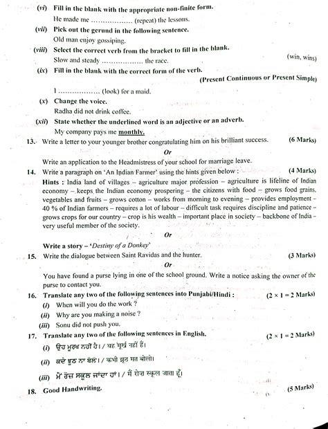 Practice Paper 4 C8