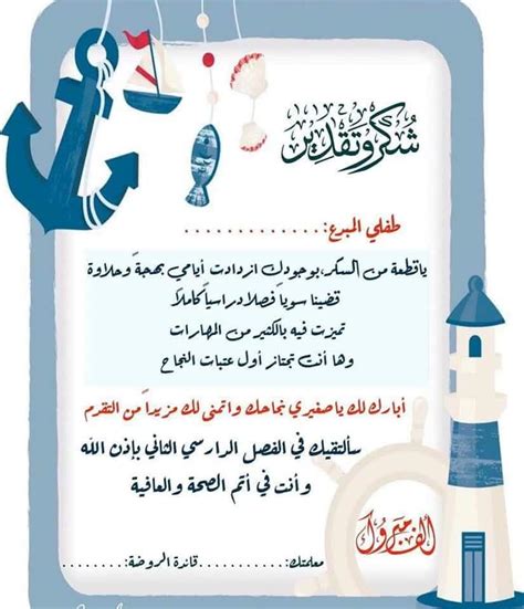 شهادات شكر وتقدير للاطفال وايضا معلمة رياض أطفال وافتخر