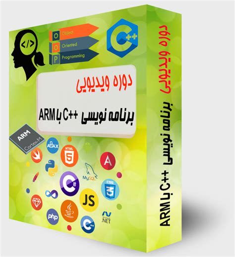دوره ویدیویی برنامه نویسی C مخصوص Arm آموزش تخصصی میکروکنترلر