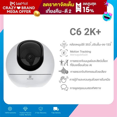 Ezviz Official กล้องวงจรปิด C6 4mp Wi Fi Pt Camera H 265 Cs C6 A0