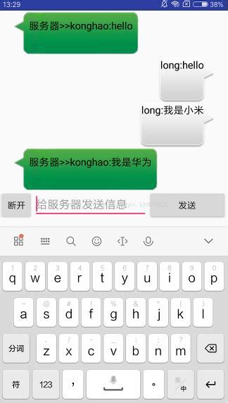 Android Socket怎么实现多个客户端聊天布局 开发技术 亿速云