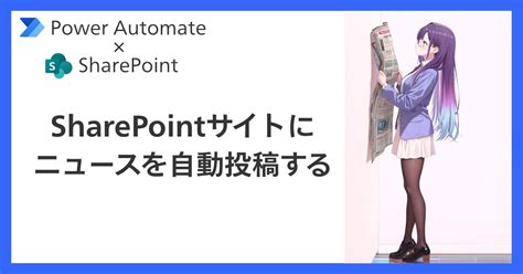 【power Automate】クラウドフローで簡単にjsonのキーを取得する方法 なつぐれの業務効率化ログ