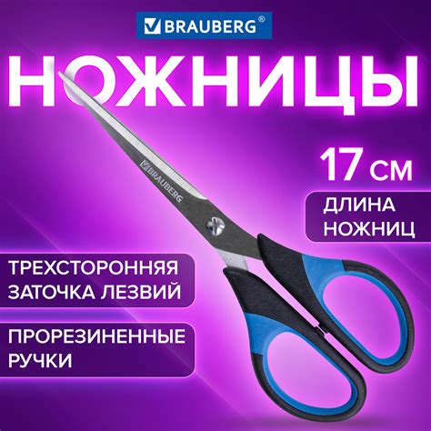 Ножницы для Бумаги купить на Ozon по низкой цене