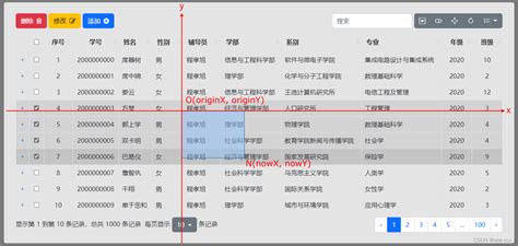 【python web】学生请假管理系统 05 — 实现表格拖选功能 python网页前端表格设置拖拽 csdn博客
