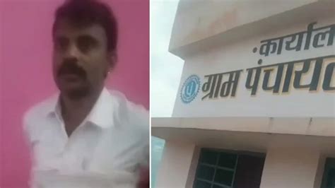 Madhya Pradesh Seoni Gram Panchayat Sachiv Caught Having Sex With Woman