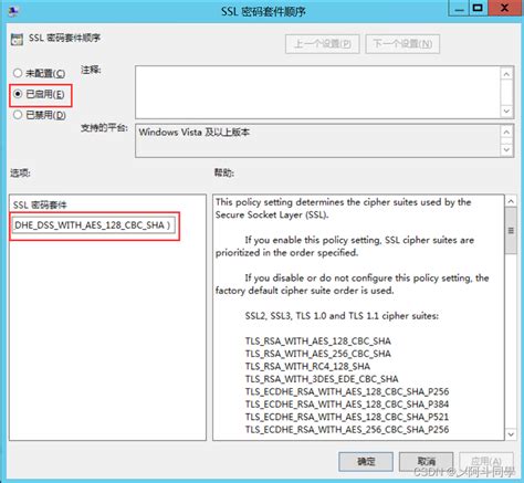 处理 windows server 中 cve 2016 2183 ssl tls 漏洞的方法 ms wbt server cve 2016