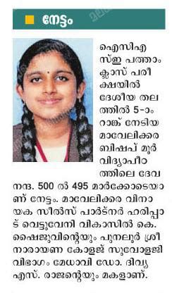 ICSE ISC RESULTS 2023 Bishop Moore Vidyapith Mavelikara