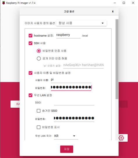 라즈베리파이 제로에서 Gpio를 제어해보자