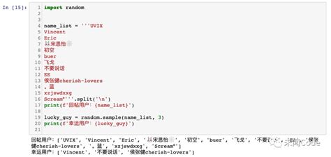 一日一技：4行python实现抽奖程序 腾讯云开发者社区 腾讯云