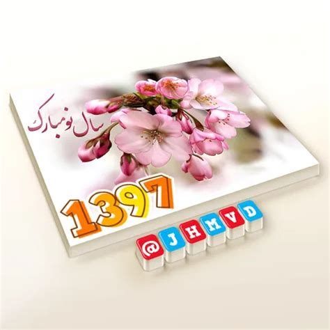 عکس نوشته سه بعدی عکس ویسگون