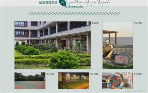 Springboot招生管理系统06idu（程序源码数据库调试部署开发环境）高校招生管理系统springboot Csdn博客