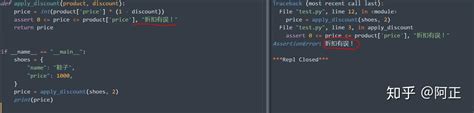 Python中的断言 知乎