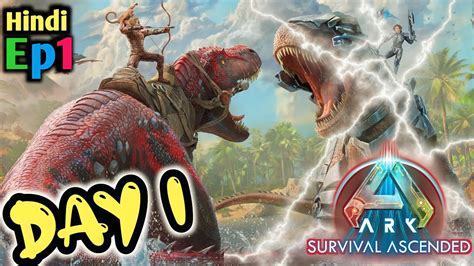 पहल दन of New Ark Survival Ascended ARK Survival Ascended Beginner s Guide in Hindi