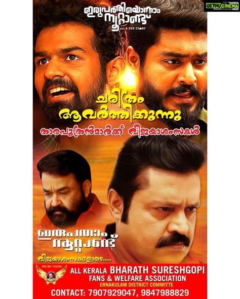 Gokul Suresh Instagram Overjoyed Thanks A Lot ‘suresh Gopi Fans And ‘friends Of Gokul Suresh