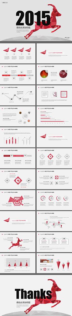 Ppt 花瓣网 陪你做生活的设计师 演界网，中国首家演示设计交易平台 年终汇报 工作总结 2014 2015 工作回顾 工作展望 工作计划 Ppt Ppt