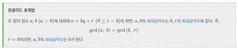 프로그래머스 최대공약수와 최대공배수자바