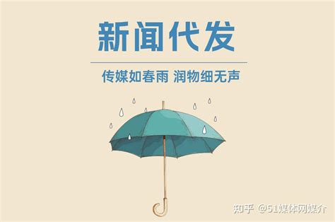 【新闻代发】直编对接，高效发布 知乎