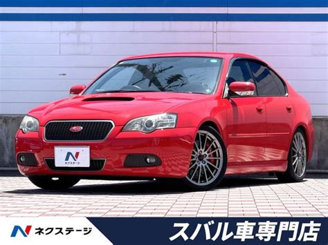 スバル レガシィb4 ブリッツェン 2005モデル【20162752】 カーセンサー認定車両品質評価書