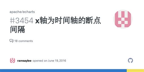 X轴为时间轴的断点间隔 · Issue 3454 · Apacheecharts · Github