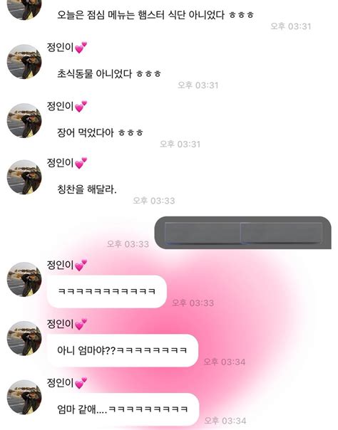 땨콤이 On Twitter 엄마