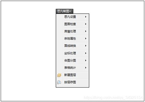 思凡软件（思凡全功能拓扑检查工具） 思凡插件 csdn博客