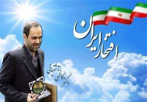 دکتر کاظمی آشتیانی جان تازه ای بر زندگی زوج های نابارور داد ایسنا