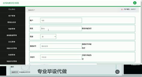 基于springboot vue ssm框架的在线电影评价系统设计与实现的设计与实现资源下载 csdn博客