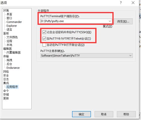WinSCP PuTTY搭配使用 解决Windows连接Linux系统文件传输和终端登陆 狮子面谱 博客园
