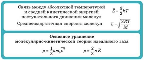 Trojden Абсолютная температура и средняя кинетическая энергия молекул Генденштейн Л Э 10