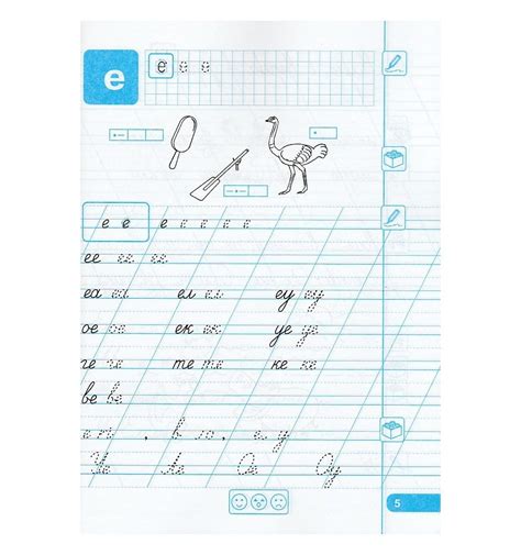 Зошит для письма і розвитку мовлення 1 клас 2 частина авт Грибчу