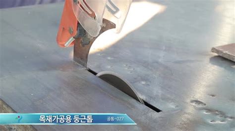 목재가공용 둥근톱 건설안전 기본지침 네이버 블로그